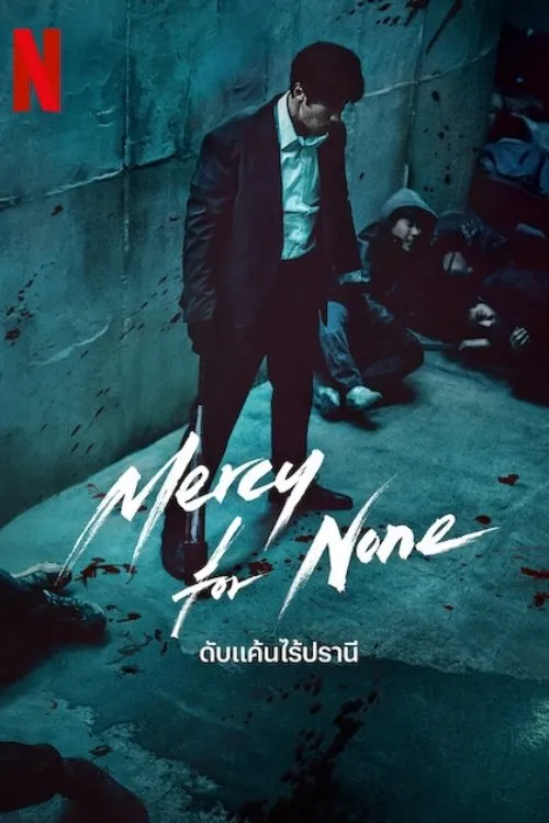 Mercy for None Season 1 | Mercy for None (2025) Season 1 Full Episodes: Cast & Crew, Ott Release ...